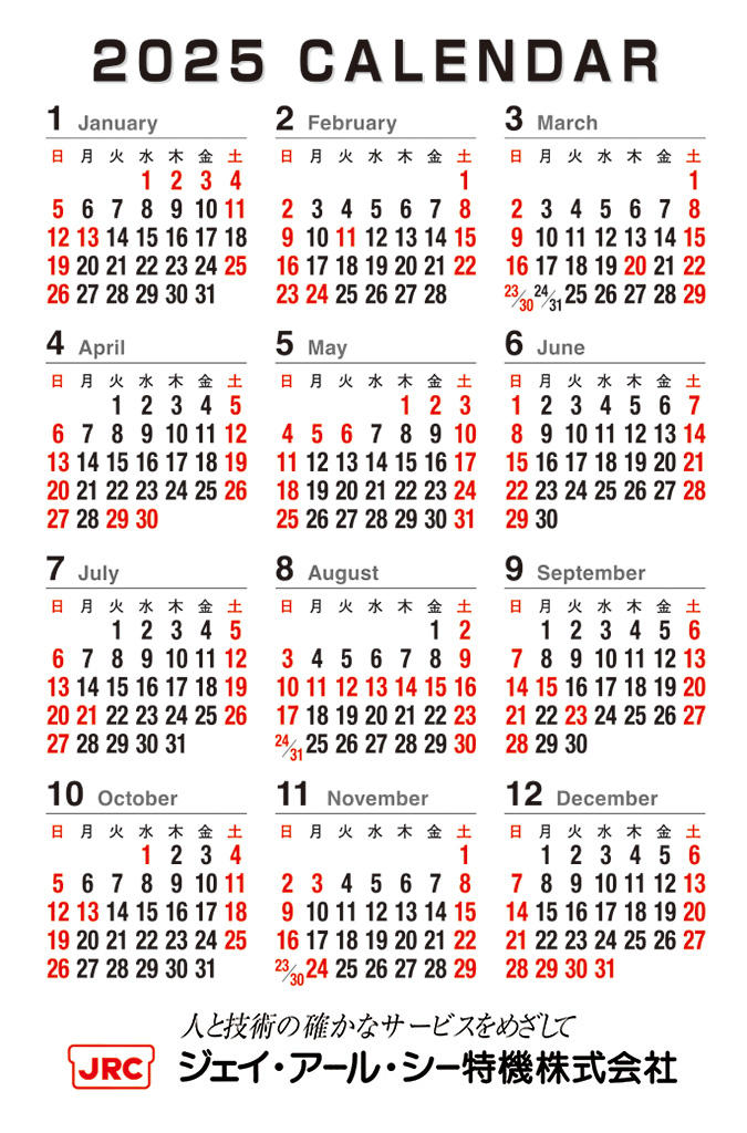 会社概要 ｜ JRC特機株式会社